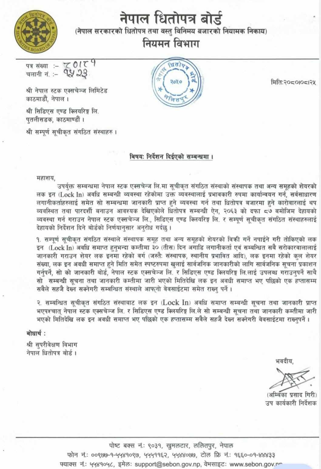 SEBON Unveils Transparent Guidelines for Lock-In Periods, Enhancing Investor Awareness ...